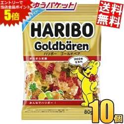 ■メーカー:三菱食品■品名:ハリボー ゴールドベア 80g■ハリボーの定番、かわいいクマの形をしたグミキャンディです。6種類のフルーツ味が楽しめます。