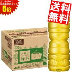 ■メーカー:アサヒ■賞味期限:（メーカー製造日より）9カ月■江戸伝統技法である烹茶（烹茶）を参考にした特選仕上げの緑茶です。中味は、緑茶のうまみを引き出すため、粉末茶を使用し、ふくよかな味わいの緑茶に仕上げました♪
