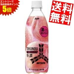 ■メーカー:アサヒ■賞味期限:（メーカー製造日より）7カ月■『三ツ矢特濃ピーチスカッシュ』は、「特濃」シリーズから発売するピーチフレーバーの炭酸飲料です。皮ごと搾った混濁白桃果汁に加え、白桃果実の香りを閉じ込めた国産ピーチエキスを配合し、白...