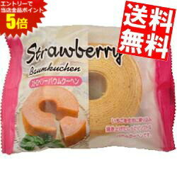 ■メーカー:タイヨーフーズ■賞味期限:製造後60日（出荷時点で最低35日は確保します）■いちごを生地に練り込み焼き上げたしっとりソフトなストロベリー風味バウムクーヘンです★