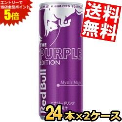 ■メーカー: レッドブル・ジャパン■賞味期限:製造日より14ヶ月■紫色のレッドブル！巨峰味の甘酸っぱさ弾けるエナジードリンク。