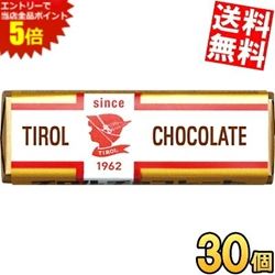 ■メーカー:チロルチョコ■品名:チロルチョコ ミルクヌガー■元祖チロルチョコといえばこのミルクヌガー。チロルチョコは発売当初、3つ山タイプでした。1962年の発売以来、半世紀以上販売され続けている超ロングセラー商品。