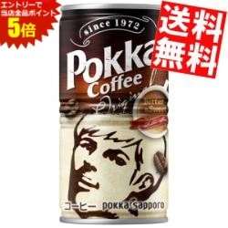 ■メーカー:ポッカサッポロ■賞味期限:（メーカー製造日より）12カ月■日本で初めてのコーヒー規格の缶コーヒー。ロングセラーブランドがオリジナリティを継承しながらも現代的に進化。ポッカコーヒーの象徴である「顔」を押し出したパッケージと、コーヒ...