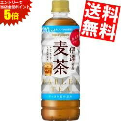 ■宮城県産六条大麦100％を使用した、日本品質の麦茶です。希少性の高い宮城県産大麦を使用し、熱風でじっくり焙煎することで雑味が少なく、麦本来の自然な甘みが楽しめます。カフェインゼロ、ミネラルも摂れるので体にやさしく水分補給ができます。■メー...