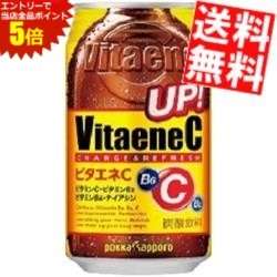 ■メーカー:ポッカサッポロ■賞味期限:（メーカー製造日より）1年■ビタミンCなど4種のビタミンをチャージできる、飲みごたえサイズ350mlのエナジー炭酸飲料です。ビタミンと炭酸の爽快な刺激で疲れた気分を瞬間リフレッシュ!