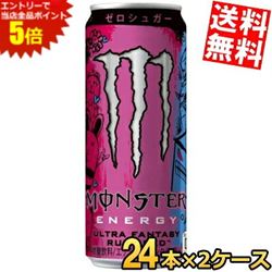 ■メーカー:アサヒ■賞味期限:（メーカー製造日より）24カ月■『モンスター ウルトラファンタジールビーレッド』は、ゼロシュガー・ゼロカロリーのルビーレッドで内なる自分を解き放て！ 爽やかなピンクグレープフルーツ風味の味わいにモンスター独自の...