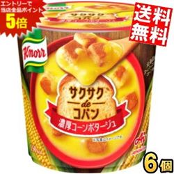 ■メーカー:味の素■賞味期限:（メーカー製造日より）16カ月■北海道産スーパースイートコーンを使用したとろとろな濃厚なポタージュに、工房で丁寧に焼き上げた、サクサク食感が長く楽しめるパンが入った容器入りスープです。