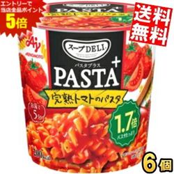 ■メーカー:味の素■賞味期限:（メーカー製造日より）9カ月■完熟トマトまるごと1個分（小玉約1個分）使用したスープが、くるくるパスタにしっかり絡んで濃厚な味わいです。食べ応えのあるパスタがたっぷり入っているので、ランチや忙しい時のメインの食...