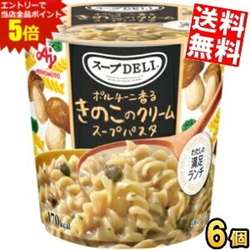 ■メーカー:味の素■賞味期限:（メーカー製造日より）12カ月■ポルチーニが香る濃厚なクリームスープを、くるくるパスタに絡めて楽しめるスープパスタです。クリームのコクがぐーんとアップして、よりいっそうおいしくなりました。