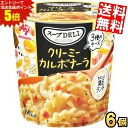 ■メーカー:味の素■賞味期限:（メーカー製造日より）14カ月■食べ応えのあるもちもちパスタにとろりとしたスープがしっかり絡んだ濃厚な味わいのカルボナーラです。3種のチーズ（パルメザン・ブルー・カマンベール）と、卵黄の味わい深いソースにベーコ...