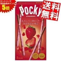 ■メーカー:グリコ■品名:つぶつぶいちごポッキー■賞味期限：（メーカー製造日より）10カ月■果肉たっぷりのいちごクリームを2度がけし、いちご本来の味わいが引き立つ、ほろ苦いカカオプレッツェルを合わせました。 いちごとカカオの組み合わせが織り...