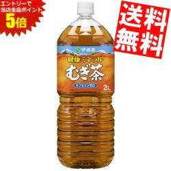 ※メーカー希望小売価格はメーカーカタログに基づいて掲載しています。■メーカー:伊藤園■賞味期限:（メーカー製造日より）12カ月■やかんで煮出したような、心地よい香ばしい香りとすっきりとした後味に仕上げた、水分と適度なミネラル（カリウム・リン...