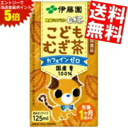 ■メーカー:伊藤園■賞味期限:（メーカー製造日より）9カ月■国産大麦を100％使用し、素材本来の甘みと香ばしさを引き出したむぎ茶です。ミネラル分（※リン・マンガン・ナトリウム）を含む海洋深層水を使用し、カフェインゼロ、無香料・無着色で仕上げ...