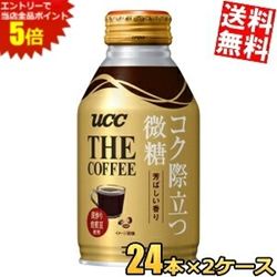 ■メーカー:UCC■賞味期限:（メーカー製造日より）300日■芳ばしい香り、コク際立つ微糖。