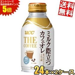 ■メーカー:UCC■賞味期限:（メーカー製造日より）300日■まったりミルク感、ミルク際立つカフェオレ。