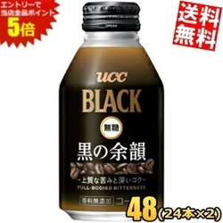 ■メーカー:UCC■賞味期限:（メーカー製造日より）360日■香料無添加のブラックコーヒーのおいしさ。 ひと口の満足感がある飲みごたえ。