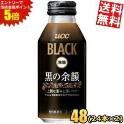 ■メーカー:UCC■賞味期限:（メーカー製造日より）12カ月■香料無添加のブラックコーヒーのおいしさ。 ひと口の満足感がある飲みごたえ。