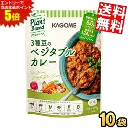 ■メーカー:カゴメ■賞味期限:（メーカー製造日より）2年■植物素材を使った、プラントベース（植物由来）のカレーです。炒めた野菜やトマトペースト、野菜だしが溶け込んだ、野菜の甘味や旨味を引き立てたコクのある味わいです。
