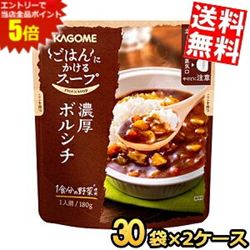 ■メーカー:カゴメ■賞味期限:（メーカー製造日より）480日■特別な味わいと具材感が楽しめて、野菜をたっぷり使用した、ごはんにかける濃厚なスープです。牛肉やトマト、たまねぎなどのうま味とコクが感じられる濃厚なボルシチに仕立てました。パンと食...