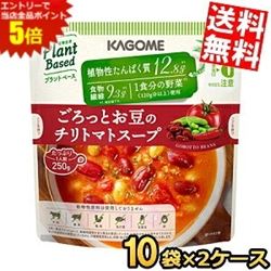 ■メーカー:カゴメ■賞味期限:（メーカー製造日より）2年■ごろっとした具材感の野菜と豆も入って、たっぷり内容量250g。動物性原料不使用※でも食べ応えのあるスープ。※同一製造ラインにおいて、動物性原料を含む商品を製造しています。※原料の加工...