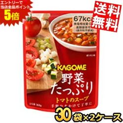 ■メーカー:カゴメ■賞味期限:（メーカー製造日より）5.5年■完熟トマトを中心に、9種類の野菜、白いんげん豆、大麦・小麦をじっくり煮込みました。