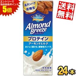 ■メーカー:カゴメ■賞味期限:（メーカー製造日より）360日■備考:未開封は、常温保存可能■カリフォルニア契約農園アーモンド使用のアーモンドミルク（※1）。高たんぱくで低糖質（※2）ですっきりとした味わいのをお楽しみ頂けます。運動前後や仕事...