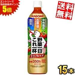 ■メーカー:カゴメ■賞味期限:（メーカー製造日より）360日■備考:未開封は、常温保存可能■「野菜一日これ一本トリプルケア」は機能性表示食品です。本品にはトマト由来食物繊維とGABAが含まれます。トマト由来食物繊維には、食後の血糖値上昇を抑...