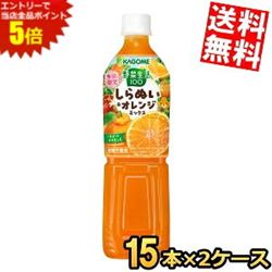 ■メーカー:カゴメ■賞味期限:（メーカー製造日より）270日■「野菜生活100 しらぬい＆オレンジミックス」は、甘みが強く程よい酸味の愛媛県産しらぬいと、甘みと酸味のバランスが良いオレンジの味わいに仕立てた野菜・果実ミックスジュース※1です...