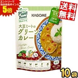 ■メーカー:カゴメ■賞味期限:（メーカー製造日より）2年■ココナッツミルクのまろやかな甘さと、爽やかなハーブやライムの香りが広がります。野菜の甘味や旨味とスパイシーな味わいがくせになる、動物性原料不使用※でも食べ応えのある美味しさが特徴です...