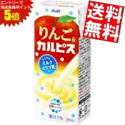 ■メーカー:エルビー■賞味期限:（メーカー製造日より）210日■カルピスにりんご果汁を組み合わせた乳性果汁飲料です。