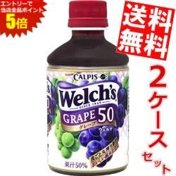 ■メーカー:カルピス■賞味期限:（メーカー製造日より）12カ月■程よい渋みが特徴の赤ぶどうとフルーティーな甘みが特徴の白ぶどうを皮ごと搾り、おいしい純水で仕上げた、みずみずしく飲みやすいグレープ果汁飲料です。果実本来のおいしさにこだわってつ...