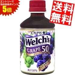 ■メーカー:カルピス■賞味期限:（メーカー製造日より）12カ月■程よい渋みが特徴の赤ぶどうとフルーティーな甘みが特徴の白ぶどうを皮ごと搾り、おいしい純水で仕上げた、みずみずしく飲みやすいグレープ果汁飲料です。果実本来のおいしさにこだわってつ...