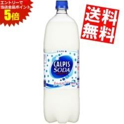 ■メーカー:カルピス■賞味期限:（メーカー製造日より）6カ月■乳酸菌と生乳から生まれた「カルピス」を炭酸で割った、甘ずっぱく爽やかなおいしさの乳性炭酸飲料です。