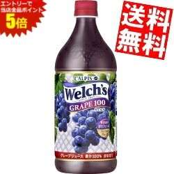 ■メーカー:カルピス■賞味期限:（メーカー製造日より）6カ月コンコード種グレープのみで贅沢に作った100％グレープジュース★コンコード種由来のポリフェノールをたっぷり含み、果実本来の濃厚なおいしさを楽しめます。