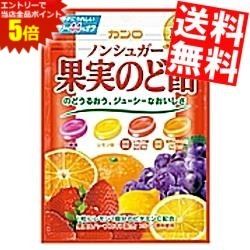 ■メーカー:カンロ■品名:90gノンシュガー果実のど飴■4種類の果実のジューシーなおいしさが楽しめるのど飴です♪■巨峰味、レモン味、いちご味、温州みかん味のジューシーな4つの味わい◎■期間限定の味は変更となる可能性がございます。■賞味期限：...