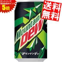 ■メーカー:サントリー■賞味期限:（メーカー製造日より）12カ月■1958年にアメリカで誕生した「マウンテンデュー」は、シトラス系の味わいと心地良い刺激が特長の炭酸飲料で、日本では1981年から発売しています。人工着色料不使用です♪