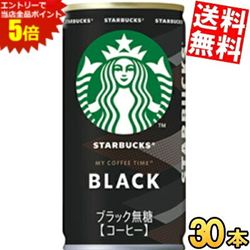 ■メーカー:サントリー■賞味期限:（メーカー製造日より）13カ月■コーヒー豆の深みのあるアロマで、豊かなコクとまろやかな余韻が楽しめます。