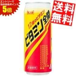 ■メーカー:チェリオ■賞味期限:（メーカー製造日より）12ヶ月■大容量500mlのビタミン炭酸飲料です。
