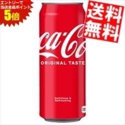 ■メーカー:コカ・コーラ■賞味期限:（メーカー製造日より）6カ月■1886年発売以来、保存料も合成料も一切使っていません♪ 炭酸の刺激と独特の味わいで、のどの渇きを癒すだけでなく、ココロとカラダの両方をリフレッシュし、前向きな楽しい気分へと...