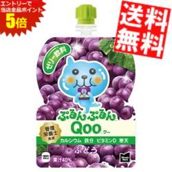 ■メーカー:コカ・コーラ■賞味期限:（メーカー製造日より）8カ月■『ミニッツ メイド Qoo ぷるんぷるんQoo ぶどう』は、ヘルシーおやつに適したカロリーに設計された管理栄養士推奨ゼリー飲料です。 カルシウム、鉄分、ビタミンD、寒天入りで...