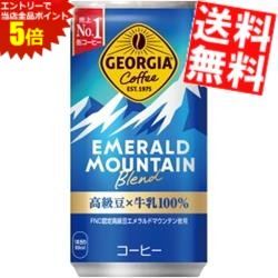 ■メーカー:コカ・コーラ■賞味期限:（メーカー製造日より）12カ月■特徴的な山のイラスト、エメラルドブルーの色合いを活かしつつ、ジョージアの新ブランドロゴを用い、連動性を強化した新デザイン。高級豆と国産牛乳の王道バランスが楽しめる、No.1...