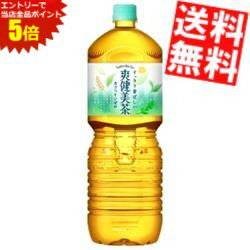 ■メーカー:コカ・コーラ■賞味期限:（メーカー製造日より）12カ月■進化したブランドコンセプトを体現し、視認性と独自性を強化た新デザイン。高く評価されているすっきり香ばしいおいしさはそのままに、新たに“国産ハトムギ”を使用し、さらに安心感を...