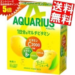 ■メーカー:コカ・コーラ■賞味期限:（メーカー製造日より）18カ月■お馴染みののアクエリアスより、家庭内ストックや持ち運びに便利なパウダータイプ★ 1袋あたりにビタミンC2000mgとクエン酸800mg配合！ 後味すっきりのレモンフレーバーです。