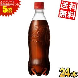 ■メーカー:コカ・コーラ■賞味期限:（メーカー製造日より）5カ月■コカ・コーラのラベルレスボトル。コカ・コーラを象徴するコンツアーボトルにスペンサーロゴをデボス加工。コカ・コーラのコンツアーボトルには環境にやさしい、100%リサイクルPET...