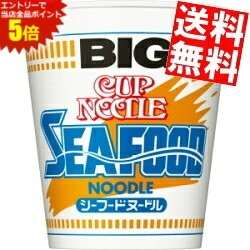 ■メーカー:日清■賞味期限:（メーカー製造日より）4カ月■魚介の旨みと独特のコクの白濁スープ★シーフードヌードルのビッグサイズ。魚介の旨みと白濁スープで独特のコクを出しています。具材にはイカ、カニ風味カマボコ、たまご、キャベツ、ねぎが入って...