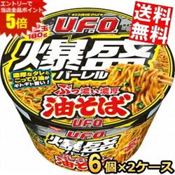 ■メーカー:日清■賞味期限:（メーカー製造日より）5カ月■深みのあるしょうゆをベースにラードと香味油でコクとうまみを加えた "ぶっ濃い濃厚しょうゆダレ" 。濃厚なタレと相性の良い太ストレート麺。麺2玉 (180g) の "爆盛サイズ"。飲料...
