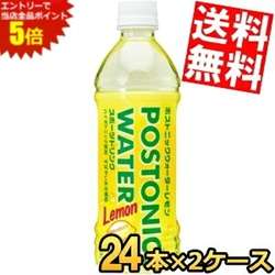 ※メーカー希望小売価格はメーカーサイトに基づいて掲載しています。■メーカー:サンガリア■賞味期限:（メーカー製造日より）9カ月■ポストニックウォーターは適性浸透圧よりも低い設定で設計されています◎すばやい水分補強が出来るというスポーツ飲料で...