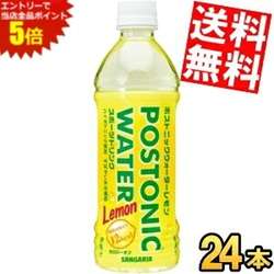 ※メーカー希望小売価格はメーカーサイトに基づいて掲載しています。■メーカー:サンガリア■賞味期限:（メーカー製造日より）9カ月■ポストニックウォーターは適性浸透圧よりも低い設定で設計されています◎すばやい水分補強が出来るというスポーツ飲料で...