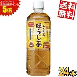 ※メーカー希望小売価格はメーカーサイトに基づいて掲載しています。■メーカー:サンガリア■賞味期限:メーカー製造日より9ヶ月■サンガリアの人気シリーズ『あなたのお茶』から、香ばしく口あたりやわらかな味わいのほうじ茶が登場しました♪