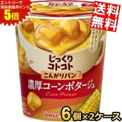 ■メーカー:ポッカサッポロ■賞味期限:（メーカー製造日より）1年■コーンの甘みが溶け込んだポタージュに、こんがり焼き上げたパンが入った最後の一口まで楽しめる小腹満たしスープです。濃厚スープがパンにじゅわ～っとしみこんだおいしさで、ほっとくつ...